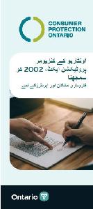 Consumer Protection Ontario Brochure for Businesses (Urdu ...