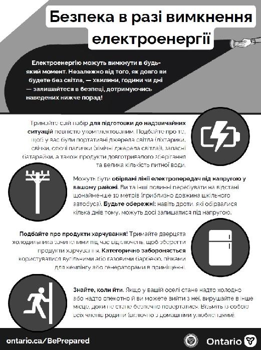 Flyer: Power Outage Safety (Ukrainian) - Publications Ontario